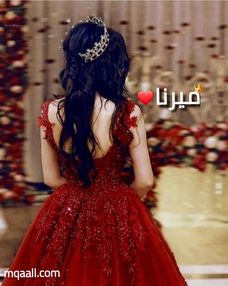 معنى اسم ميرنا – مقال