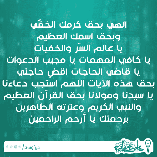 دعاء سورة يس لقضاء الحوائج مكتوب - مقال