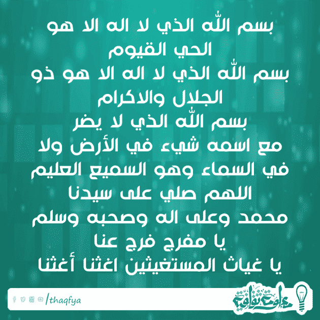 دعاء سورة يس لقضاء الحوائج مكتوب - مقال