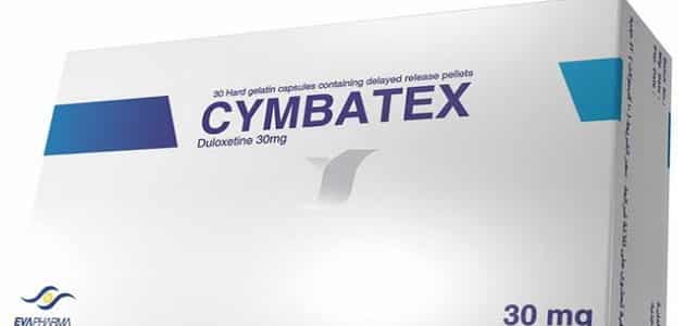 دواء سيمباتكس Cymbatex لعلاج الاكتئاب وألم الأعصاب - مقال