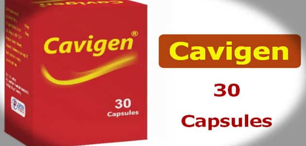 دواعي استعمال دواء كافيجين Cavigen وأهم التحذيرات - مقال