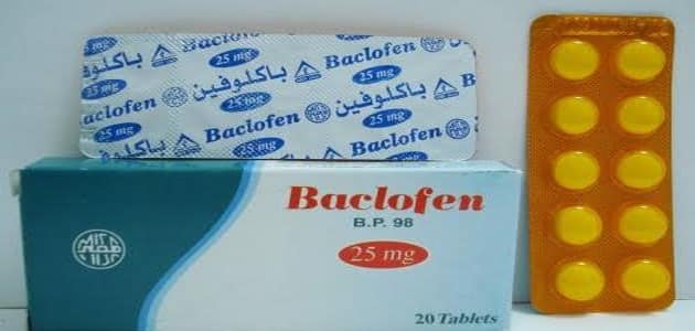 طريقة استخدام دواء باكلوفين Baclofen دواعي الاستعمال وأهم التحذيرات - مقال