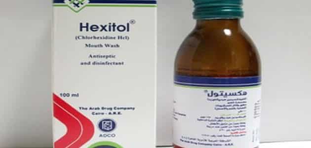 دواعي استعمال هيكسيتول Hexitol السعر وموانع الاستعمال - مقال