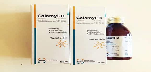 دواعي استعمال كالاميل Calamyl-d السعر والآثر الطبي - مقال