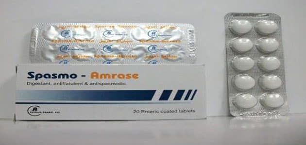 دواعي استعمال حبوب سبازمو أمريز Spasmo amrase والآثار الجانبية - مقال