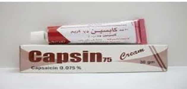 معلومات عن كابسين Capsin وأهم التحذيرات - مقال
