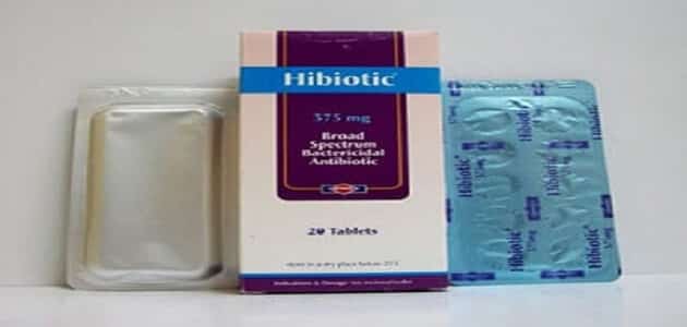 معلومات عن هاي بيوتك Hibiotic مضاد حيوي واسع المجال - مقال