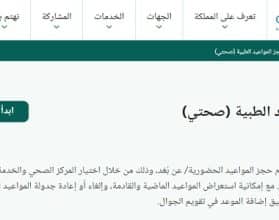 معلومات عن تابوسين Tabocin دواعي الاستعمال وأهم التحذيرات - مقال