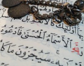 دعاء سورة يس مكتوبة وكاملة - مقال